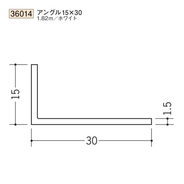 創建 SOKEN 36014 ビニール アングル 不等辺 アングル15×30 長さ：1.82m 色：ホワイト 個数：1個 法人様限定・個人様 ...