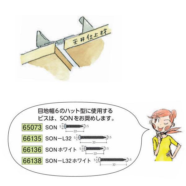 創建 36066-1.82m ハット目地ジョイナー3,5 長さ：1.82m ホワイト 個数：1個 法人様限定・個人様不可 : soke36066-1820m : 佐勘金物店ヤフー店 - 通販 ...