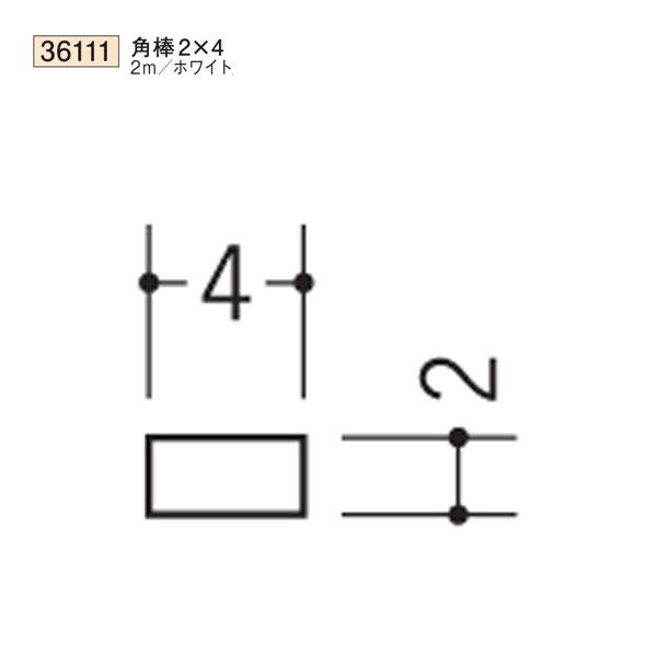 創建 SOKEN 36111 ビニール 平角 フ ラ ットバ ー 角棒2×4 長さ：2m 色：ホワイト 個数：1個 法人様限定・個人様不可 ...