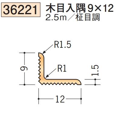 創建 SOKEN 36221 ビニール 柾目調アングル 木目入隅9×12 色：柾目調 個数：1個 法人様限定・個人様不可 : 佐勘金物店ヤフー ...