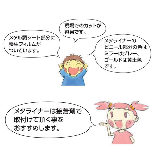 創建 SOKEN 36711 ビニール メタライナ ー メタライナーFB3×10 長さ：2.73m 色：ミラー/ゴールド 【送料無料】 :soke36711-2730m:佐勘金物店ヤフー店 ...