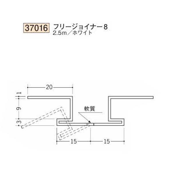 創建 SOKEN 37016-2.5m ビニール 角度フリージョイナー 出入隅 フリージョイナー8 長さ：2.5m ホワイト 個数：1個 送料 ...