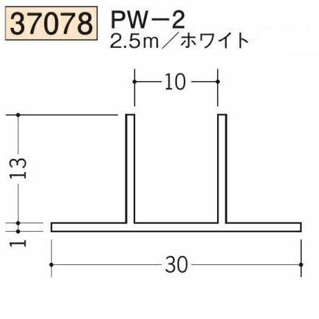 創建 SOKEN 37078-2.5m ビニール 下地材 壁面・天井面 PW-2 長さ2.5m ホワイト 個数1個 送料無料 法人様限定・個人 ...