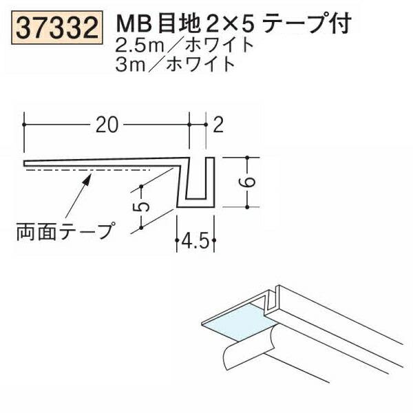創建 SOKEN 37332-3m ビニール 下地材 壁面・ドア廻り MB目地2×5テープ付 長さ：3m ホワイト 個数：1個 送料無料 ★ ...