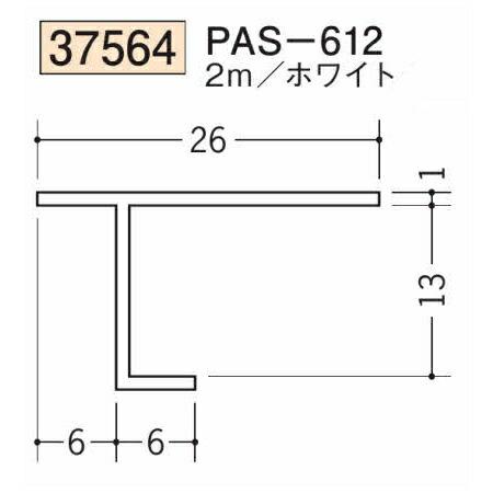 創建 SOKEN 37564-2m ビニール 目 透 かし 型 見切 縁 PAS-612 長さ：2m ホワイト 個数：1個 法人様限定・個人様 ...