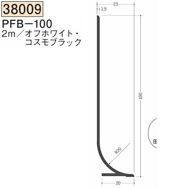 創建 SOKEN 38009-2m ビニール巾木 PFB-100 長さ：2m 色：2色 個数：1個 送料無料 ★法人様限定・個人様不可 ...