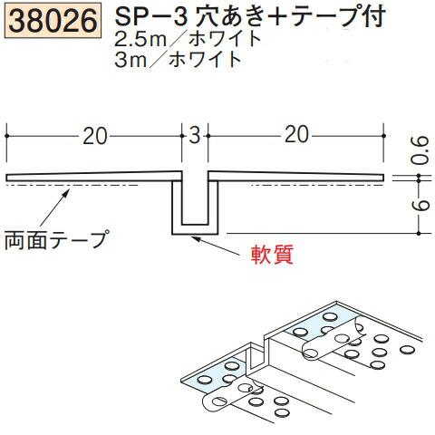 創建 SOKEN 38026-2.5m ビニール 下地材 壁面・天井面 吸震 SP-3穴あき+テープ付 長さ：2.5m ホワイト 個数：1個 ...