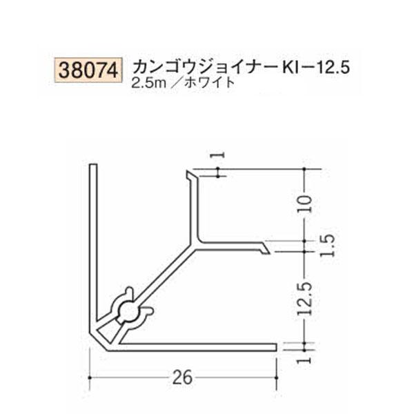 創建 SOKEN 38074-2.5m ビニール カンゴウジョイナーKI-12.5 長さ：2.5m ホワイト 【送料無料 ...
