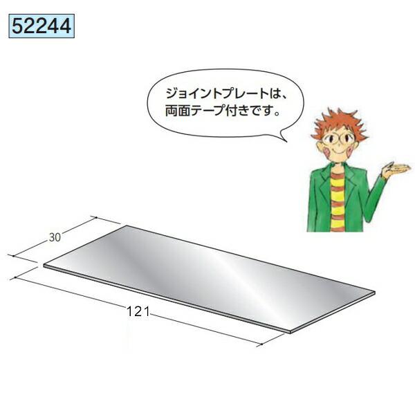 創建 52244 アルミ壁付け型見切縁 役物 アルミC型一125用ジョイントプレート アルマイトシルバー 個数：1個 法人様限定・個人様不可 ...
