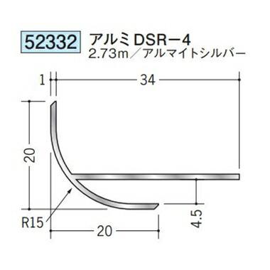 創建 52332-2.73m アルミ出隅ジョイナー アルミDSR-4 長さ：2.73m アルマイトシルバー 個数：1個 送料無料 ★法人様限定 ...
