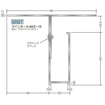 創建 52527-3m ラインモールAKZ-15 長さ：3m アルマイトシルバー 個数：1個 送料無料 ★法人様限定・個人様不可 : 佐勘金物 ...