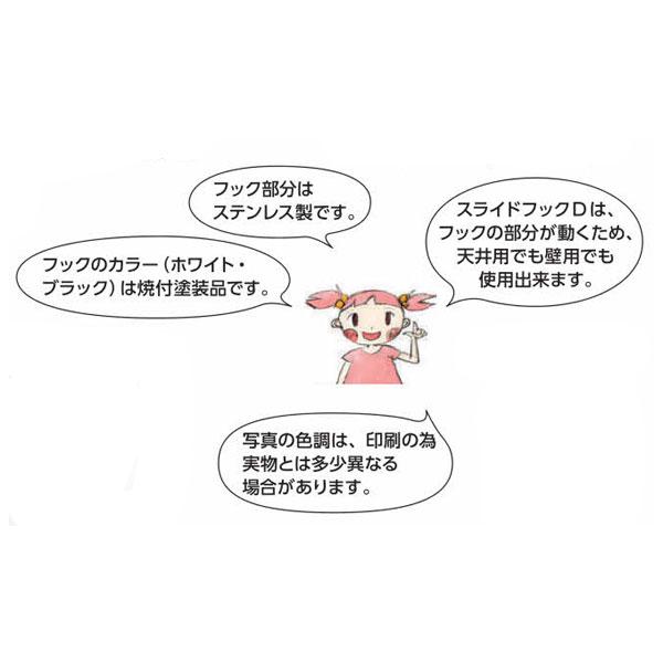 創建 57034 アルミ ピクチャーレール 部材 壁用スライドフックA 色：3色 送料無料 ★法人様限定・個人様不可 :soke57034 ...