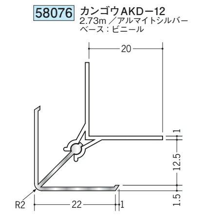 創建 SOKEN 58076 アルミカンゴウジョイナー カンゴウAKD-12 長さ：2.73m 色：アルマイトシルバー 個数：1個 送料無料 ★法人様限定・個人様不可 : 佐勘金物店ヤフー店 ...