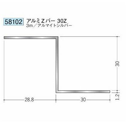 創建 58102-3m アルミZバー30Z 長さ：3m アルマイトシルバー 個数：1個 送料無料 ★法人様限定・個人様不可 : 佐勘金物店ヤフー店 - 通販 - Yahoo!ショッピング
