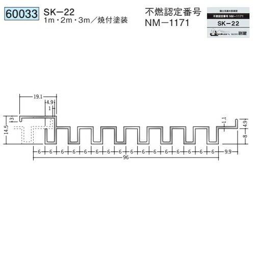 創建 60033-2m アルミスパンドレルSK 不燃 SK-22 長さ：2m 焼付塗装 色：24色 個数：1個 送料無料 ★法人様限定・個人様不可 : 佐勘金物店ヤフー店 - 通販 ...