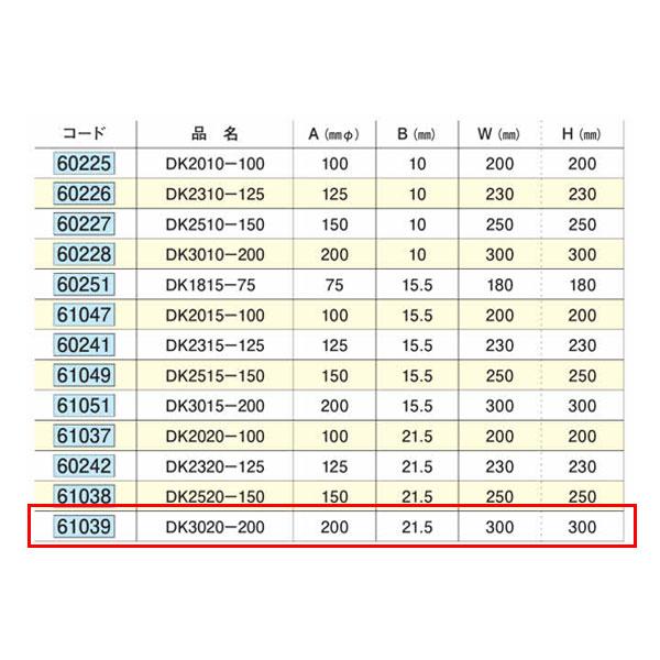 創建 61039 アルミスパンドレルSKタイプ部材 ダウンライトパネル DK3020-200 焼付塗装 色：24色 送料無料 ★法人様限定 ...