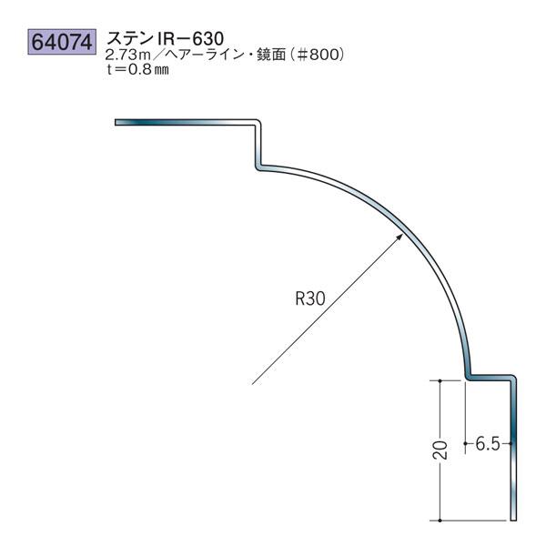 創建 SOKEN 64074 ステンレス 入 隅ジョイナー ステンIR-630 長さ：2.73m 色：鏡面#800 個数：1個 送料無料 ★ ...
