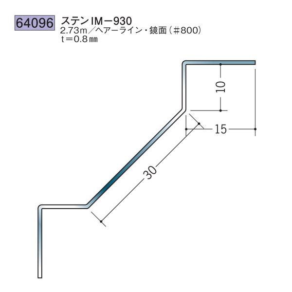創建 SOKEN 64096 ステンレス 入 隅ジョイナー ステンIM-930 長さ：2.73m 色：ヘアーライン 個数：1個 送料無料 ★ ...
