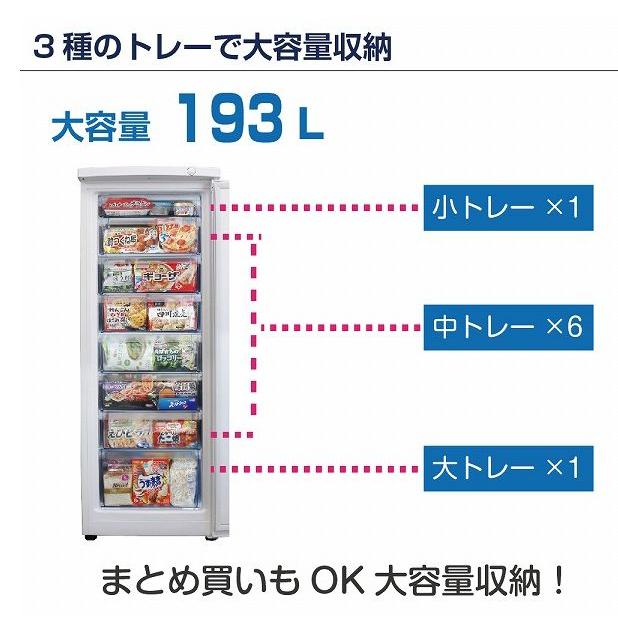 レマコム 193L 冷凍ストッカー 冷凍庫 前開き RCY-T193 直冷式 引出し8段付 送料無料！ （沖縄・北海道・離島は販売不可品） : さかたや - 通販 - Yahoo!ショッピング
