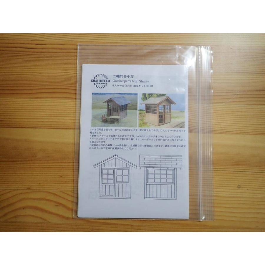OS-8A 二帖門番小屋 Gatekeeper's Shanty ： からくりラボ 未塗装キット O(1/48) : さかつうヤフー店 - 通販 - Yahoo!ショッピング