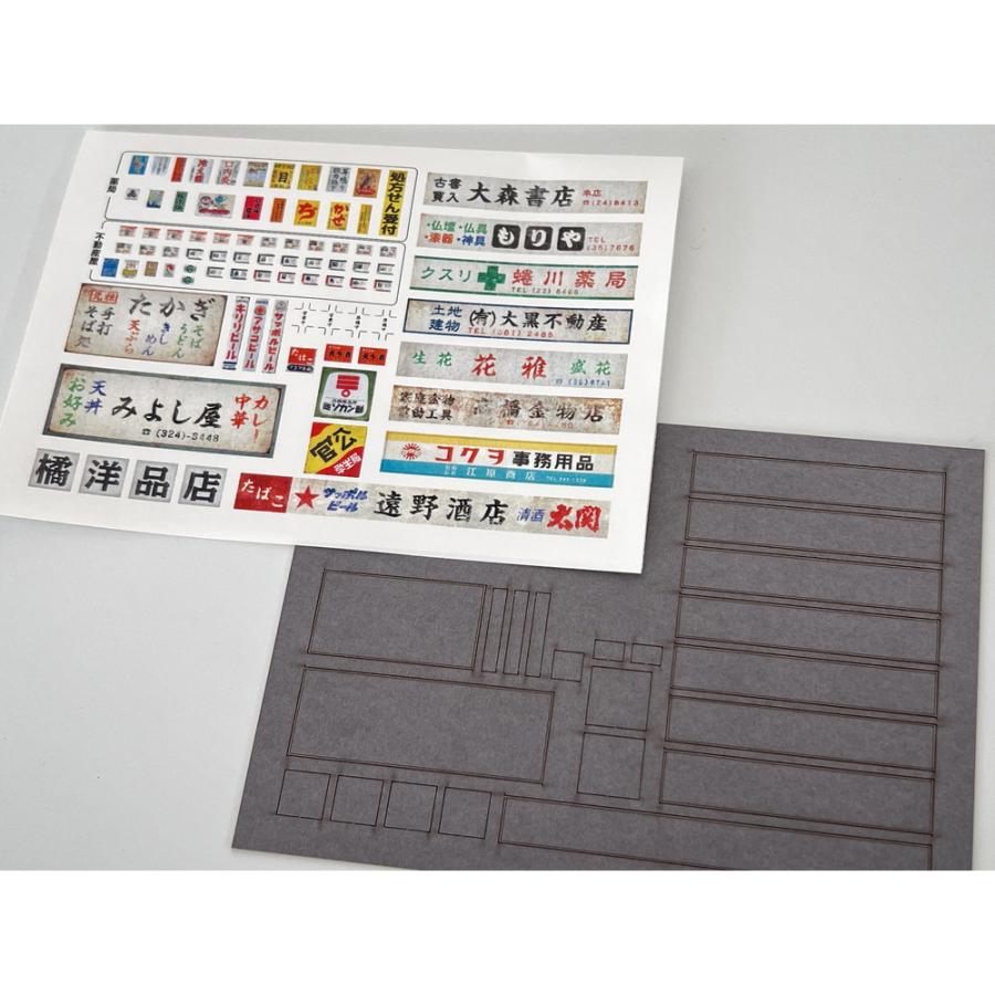 看板2 ：梅桜堂 HO(1/83) 着色済みキット AC-049-83C : さかつうヤフー店 - 通販 - Yahoo!ショッピング