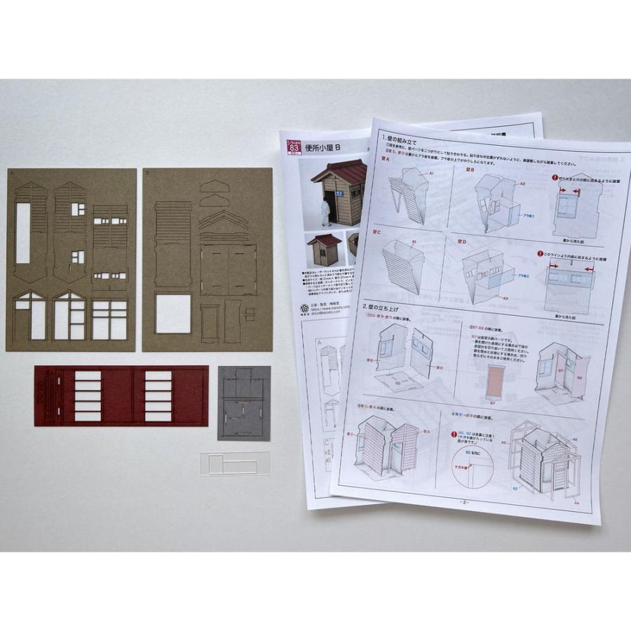 便所小屋B ：梅桜堂 HO(1/83) 着色済みキット ST-030-83C : さかつうヤフー店 - 通販 - Yahoo!ショッピング