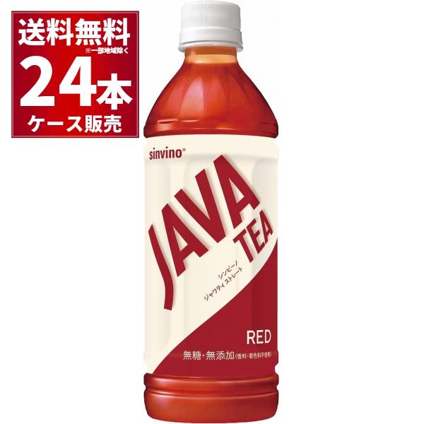 JAVA TEA 大塚食品 シンビーノジャワティストレート レッド 500ml×24本(1ケース) : 酒やビックYahoo!ショッピング店 - 通販 - Yahoo!ショッピング