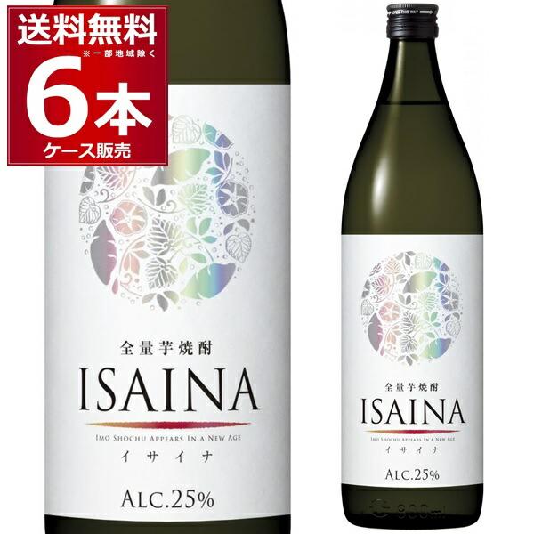 宝酒造 本格焼酎 焼酎 芋焼酎 送料無料 全量芋焼酎 ISAINA イサイナ 25度 900ml×6本(1ケース)[送料無料※一部地域は除く] : 酒やビックYahoo!ショッピング店 ...