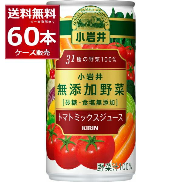 小岩井 キリン 小岩井31種の野菜100％ 190ml×60本(2ケース) : 酒やビックYahoo!ショッピング店 - 通販 - Yahoo!ショッピング