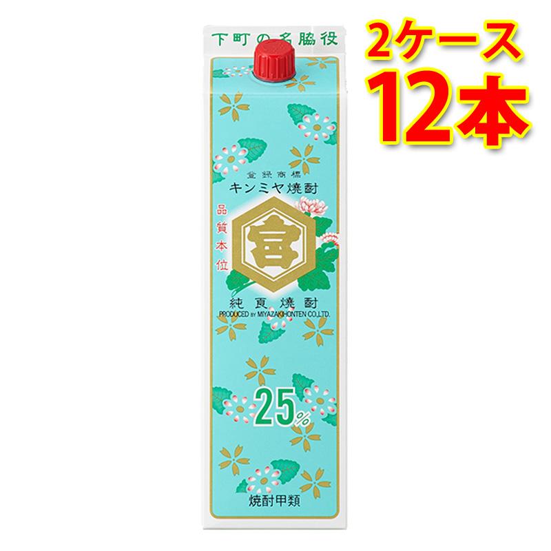宮崎本店 亀甲宮焼酎 キンミヤ焼酎 25度 パック 1.8L 1800ml 6本 2ケース 計12本 焼酎 送料無料 北海道 沖縄は送料1000円加算 代引不可 同梱不可 日時指定不可 ...