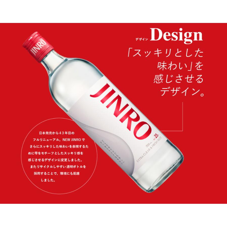 JINRO 眞露 ジンロ 焼酎 25度 700ml 1ケース12本 : サカツコーポレーション - 通販 - Yahoo!ショッピング