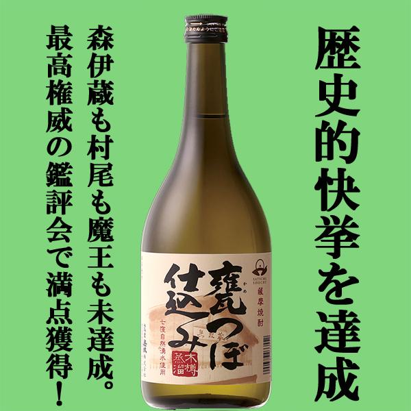 【送料無料・芋焼酎 ギフトセット】 魔王が入った 芋焼酎720ml×3本飲み比べセット(豪華3本ギフト箱入りセット)(北海道・沖縄は送料 ...