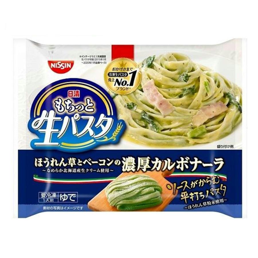 日清食品 日清 もちっと生パスタ 濃厚カルボナーラ 291g ★冷凍食品★詰合せ10kgまで同発送★ : 酒HUNTER - 通販 - Yahoo!ショッピング