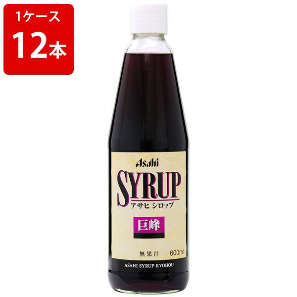アサヒ シロップ 巨峰 600ml （1ケース/12本入り） : お酒のギフト専門店Ichiban - 通販 - Yahoo!ショッピング
