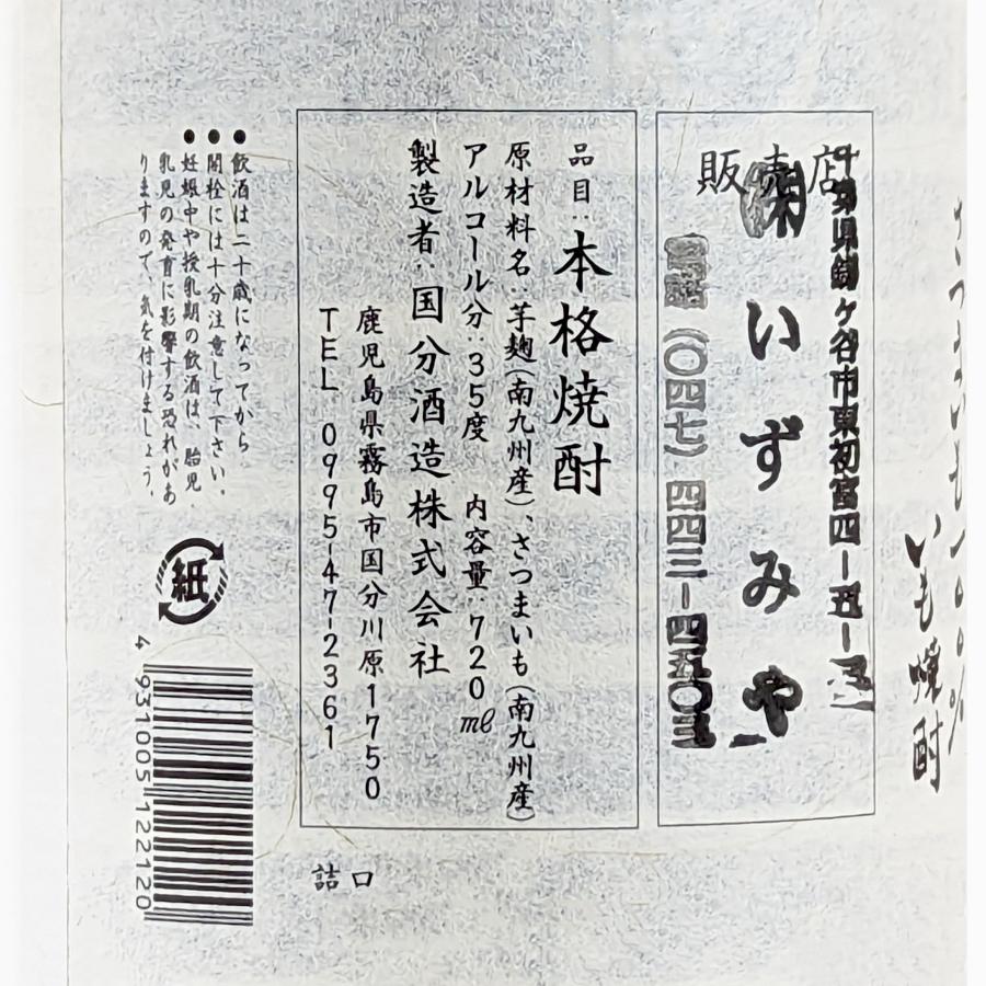 純芋 醸酎 芋36° 720ml : 銘酒いずみや - 通販 - Yahoo!ショッピング
