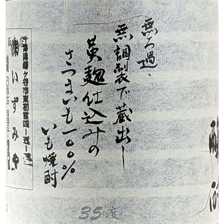 純芋 醸酎 芋36° 720ml : 銘酒いずみや - 通販 - Yahoo!ショッピング