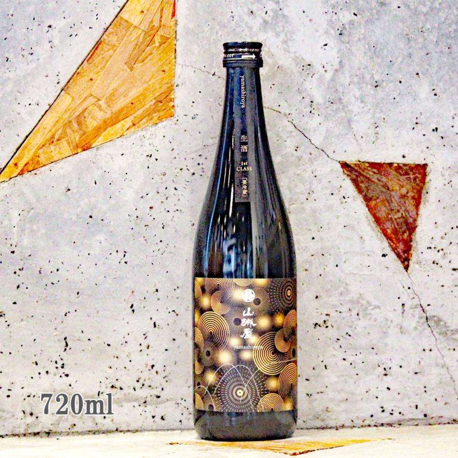 日本酒 山城屋 やましろや 1st-class 直汲み生 720ml クール便出荷 : こみやまさけてん - 通販 - Yahoo!ショッピング