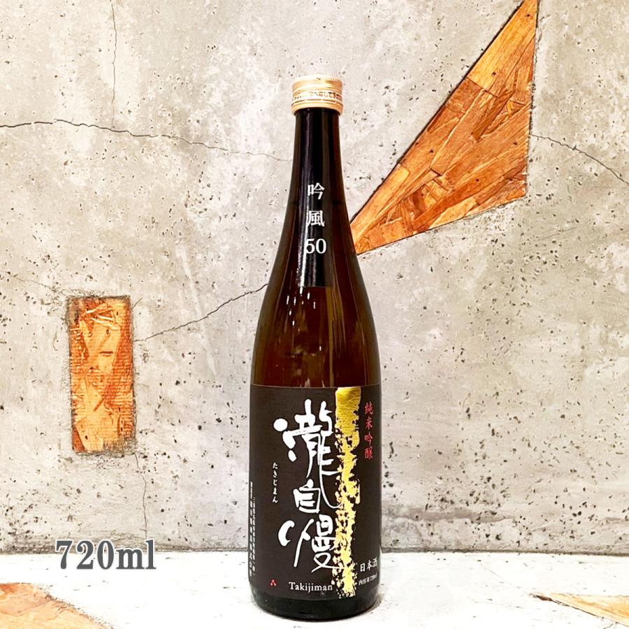 瀧自慢 日本酒 たきじまん 純米吟醸 吟風50 720ml : こみやまさけてん - 通販 - Yahoo!ショッピング
