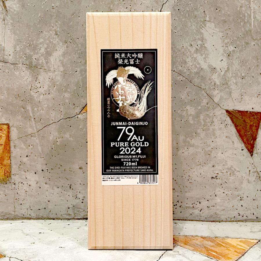 栄光冨士 日本酒 えいこうふじ 79Au 〜 PURE GOLD 金箔入 2024 純米大吟醸 720ml 専用箱入り クール便出荷 クール便送料ともに無料 詰め月2024.12 : こみやま ...