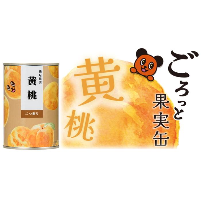 綿半プライベートブランド [取寄10][まとめ買い]【24個セット】満足果実 黄桃 425g [4589458486018] : うまいるヤフー店 - 通販 - Yahoo!ショッピング