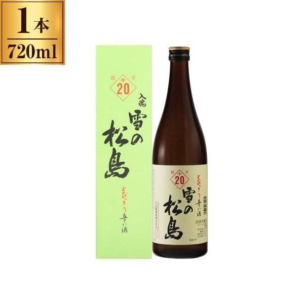 大和蔵酒造 雪の松島 入魂超辛+20 720ml メーカー直送 : 総合通販PREMOA Yahoo!店 - 通販 - Yahoo!ショッピング