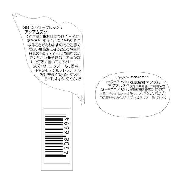 mandom マンダム ギャツビー シャワーフレッシュ アクアムスク ライトコロン 60ml : 総合通販PREMOA Yahoo!店 - 通販 - Yahoo!ショッピング