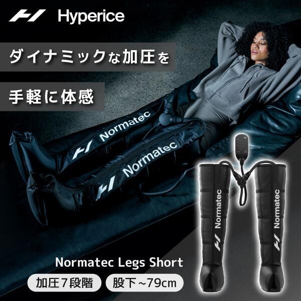 HYPERICE（ハイパーアイス） Hyperice Normatec Legs Short Black 63010-008-01 ブラック ...