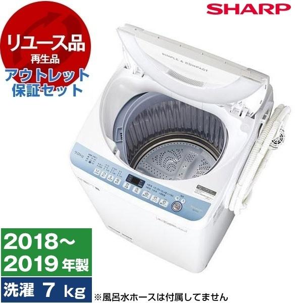 リユース アウトレット保証セット 洗濯機 全自動洗濯機 7.0kg SHARP シャープ ES-T711 ホワイト 2018〜2019年製 リユース家電 中古家電 : 総合通販PREMOA ...