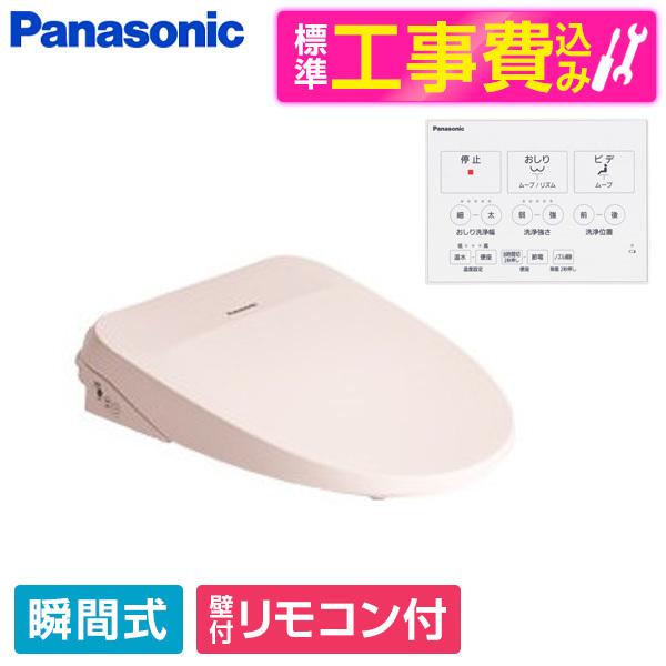 PANASONIC CH845NP 標準設置工事セット パステルピンク ビューティ・トワレ MSシリーズ 温水洗浄便座(瞬間式) : 総合通販PREMOA Yahoo!店 - 通販 ...
