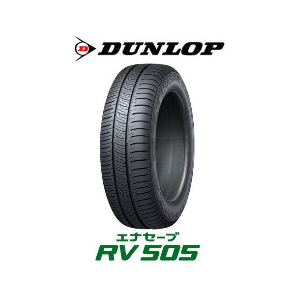 DUNLOP ダンロップ エナセーブ RV505 205/60R16 92H タイヤ単品1本 メーカー直送 : 総合通販PREMOA Yahoo!店 - 通販 - Yahoo!ショッピング