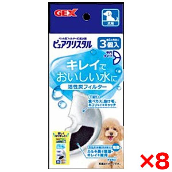GEX 8個セット ジェックス ピュアクリスタル 抗菌活性炭フィルター 半円 犬用 3個入 : 総合通販PREMOA Yahoo!店 - 通販 - Yahoo!ショッピング