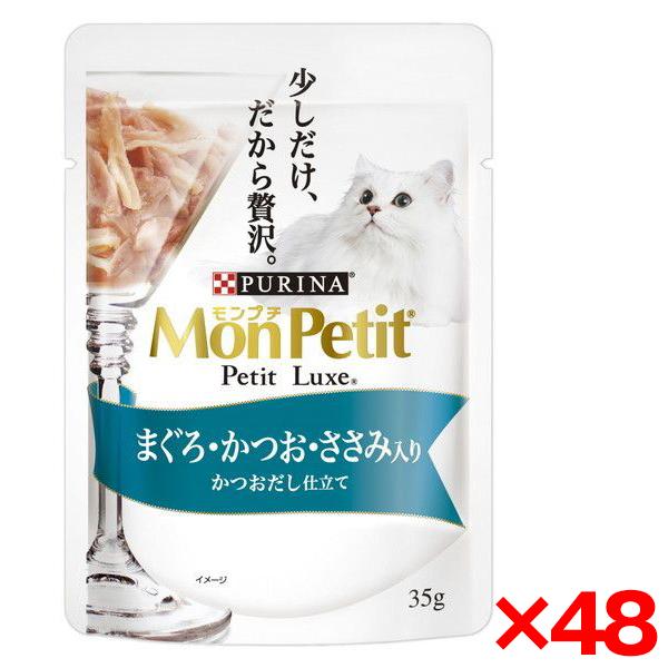 Nestle 48個セット ネスレ モンプチ プチリュクス パウチ まぐろ・かつお・ささみ かつおだし仕立て 35g : 総合通販PREMOA Yahoo!店 - 通販 - Yahoo!ショッピング