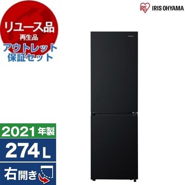 リユース アウトレット保証セット アイリスオーヤマIRSN-27A-B ブラック 冷蔵庫(274L・右開き) 2021年製 : 総合通販PREMOA Yahoo!店 - 通販 - Yahoo ...