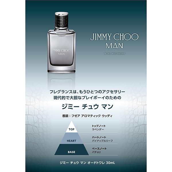 JIMMY CHOO（ジミーチュウ） マン オードトワレ 30mL JM-JIMMYCHOOMANETS-30 : 総合通販PREMOA ...